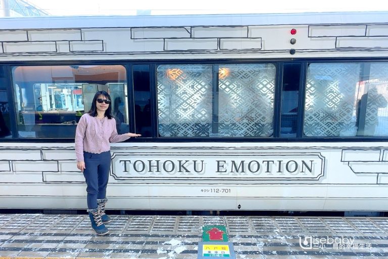 日本特色鐵道行程推薦：東北TOHOKU EMOTION最美的移動餐廳列車，體驗美食與美景的獨特饗宴 - 三小二鳥的幸福生活
